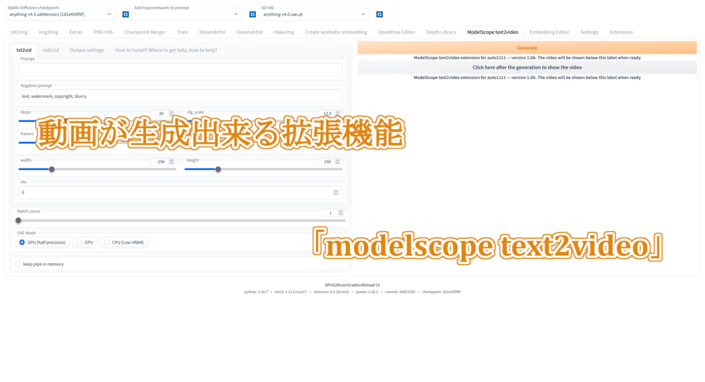 【StableDiffusion】動画生成が出来る拡張機能「modelscope text2video」【webUI】 - 7mm blog