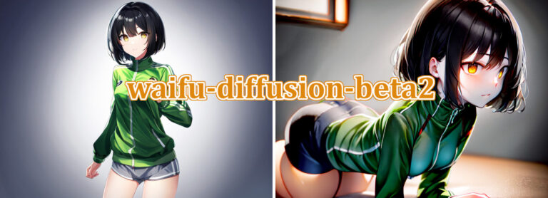 【Stable Diffusion】waifu系の最新モデル「waifu-diffusion V1.5beta2」 - 7mm blog
